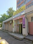 АЛЬТЕРфибра (Pushkina Avenue No:50), metal ürün firmaları  Minsk'ten