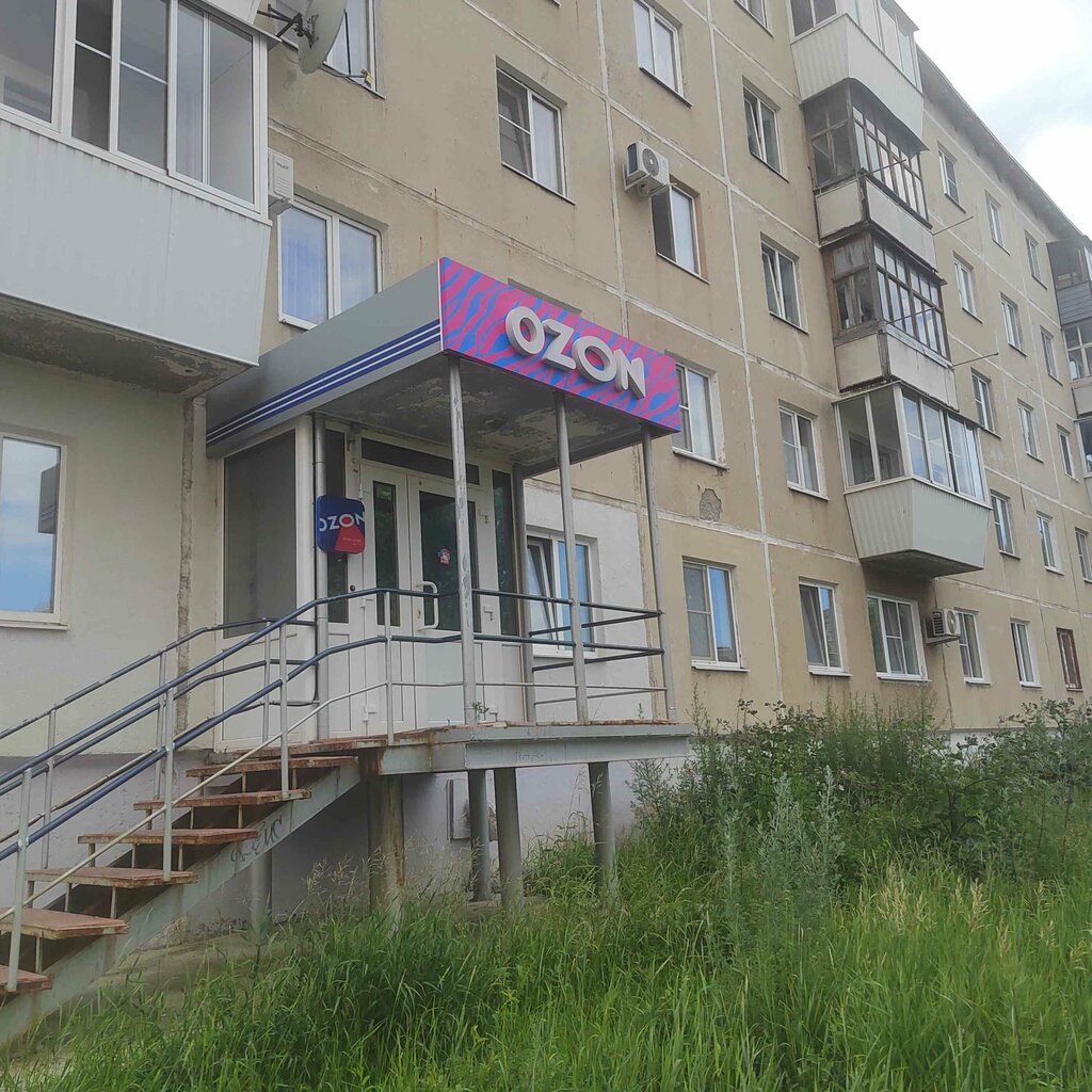 Teslimat noktası Ozon, Kamensk‑Uralski, foto