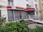 Dental Vision (Trudovaya ulitsa No:12/2), özel ağız ve diş sağlığı klinikleri ve muayenehaneleri  Engels'ten
