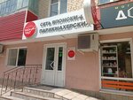 Chio Chio (Lenina Avenue No:20), kuaförler  Sterlitamak'tan