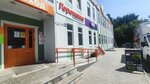 Яндекс Маркет (Popova Street No:89А), parsel otomatı  Barnaul'dan