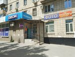 Fototsentr (Nikolaya Otrady Street No:15), fotoğraf hizmetleri  Volgograd'dan