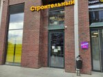 Строительный магазин (Volokolamskoye Highway No:95/2), yapı mağazası  Moskova'dan