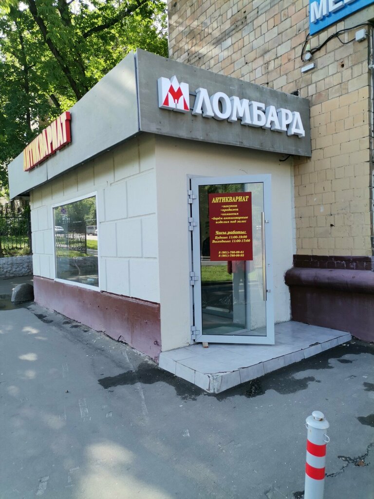 Rehincilik Mosgorlombard, Moskova, foto