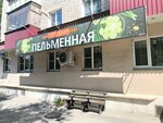 Narodnaya pelmennaya (Dovatora street No:42), kantin, yemekhane  Çeliabinsk'ten