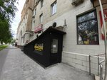 Urban Look (Raboche-Krestyanskaya Street No:33), giyim mağazası  Volgograd'dan