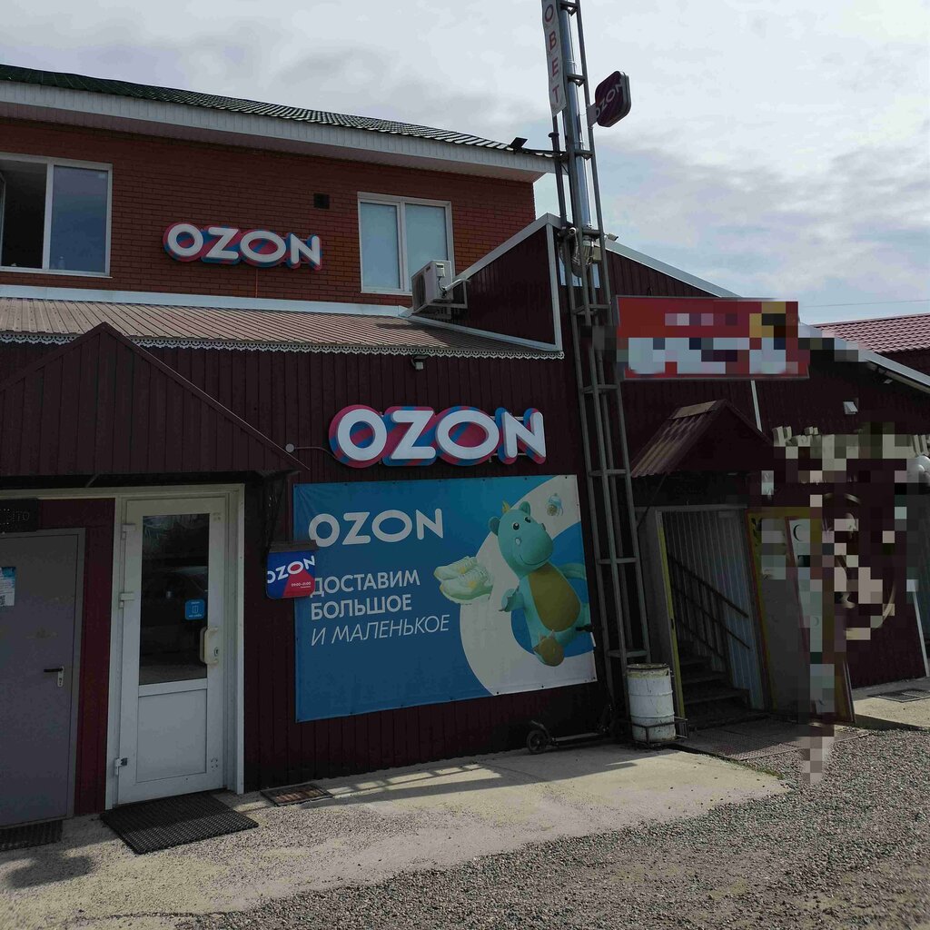 Teslimat noktası Ozon, Tomskaya oblastı, foto