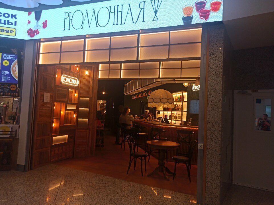 Bar Ryumochnaya, Moskova, foto