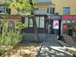 Ot hozyayushki (Gogol Street No:100/49), kozmetik ve parfümeri mağazaları  Almatı'dan
