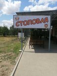 Шашлыки (ulitsa Khalturina No:314), kantin, yemekhane  Morozovsk'tan