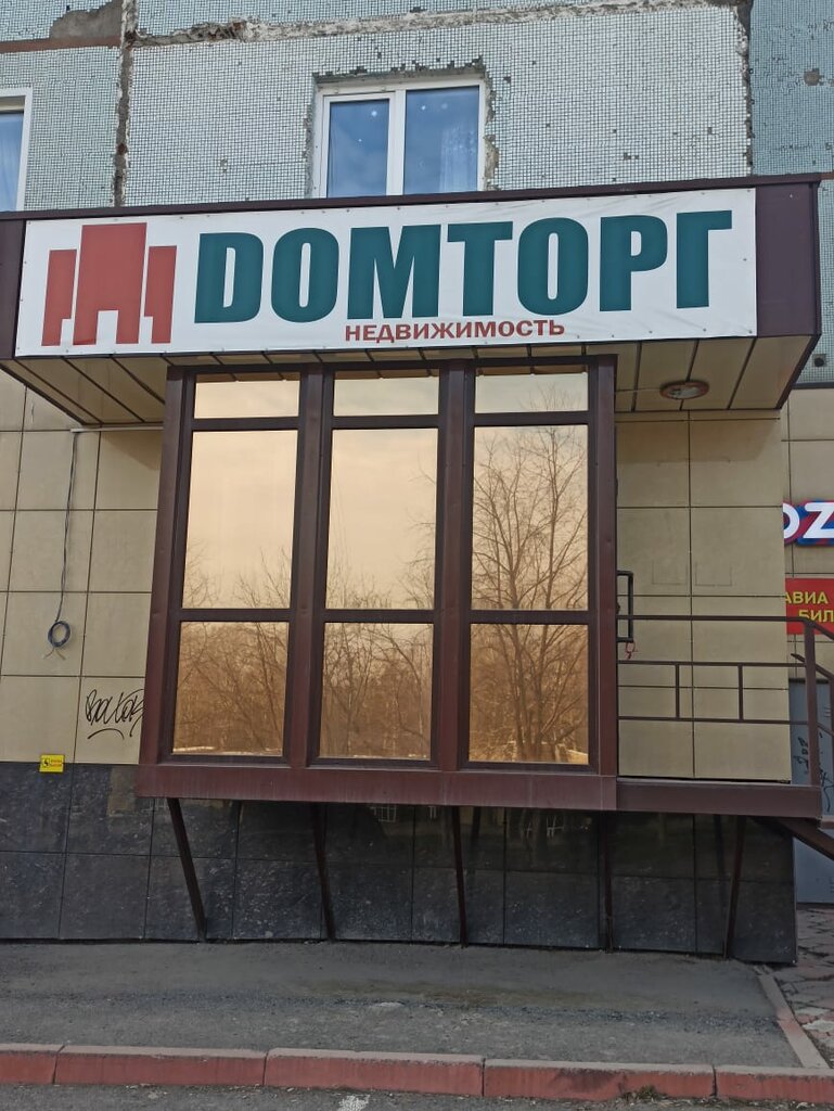 Emlak ofisi Домторг, Prokopyevsk, foto
