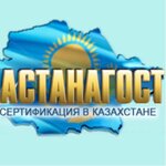 AstanaTest (Dostyq kóshesi No:20), ürün ve hizmet belgelendirme firmaları  Astana'dan