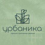 Урбаника (Krasniy Avenue No:82), mühendislik firmaları  Novosibirsk'ten