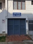 Fotocopias san joaquin (Antioquia, Municipio de Medellín, Circular 3, 68B-03), fotokopi dükkanları  Medellin'den