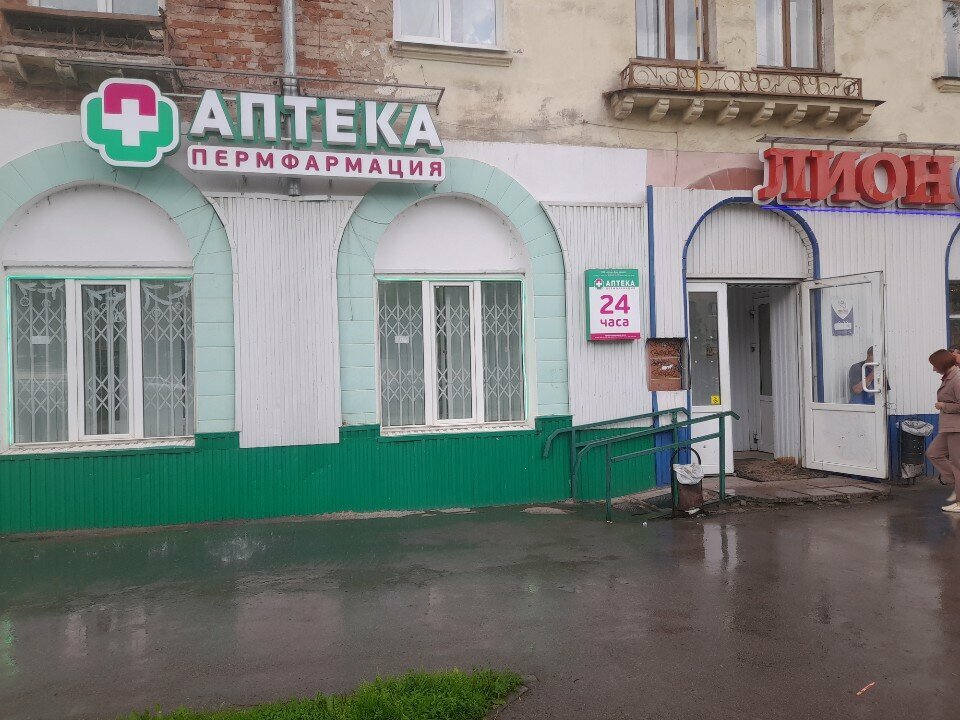 Eczaneler Permfarmatsiya, Perm, foto