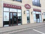 Мясье Колбасье (Admiral'skogo Street No:8Б), kasap, şarküteri  Pyatigorsk'tan