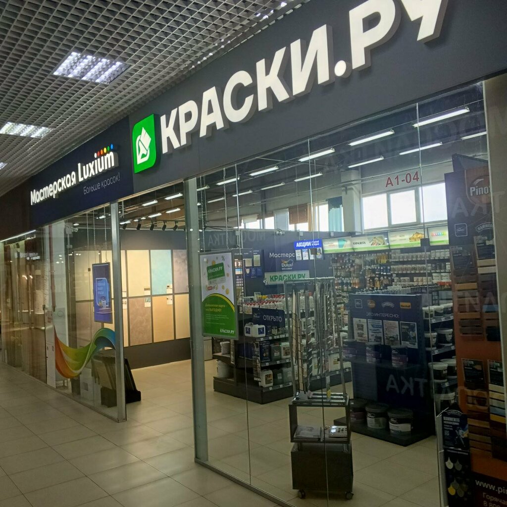 Boya ve cila malzemeleri üretim ve satış yerleri Kraski.ru, Tver, foto