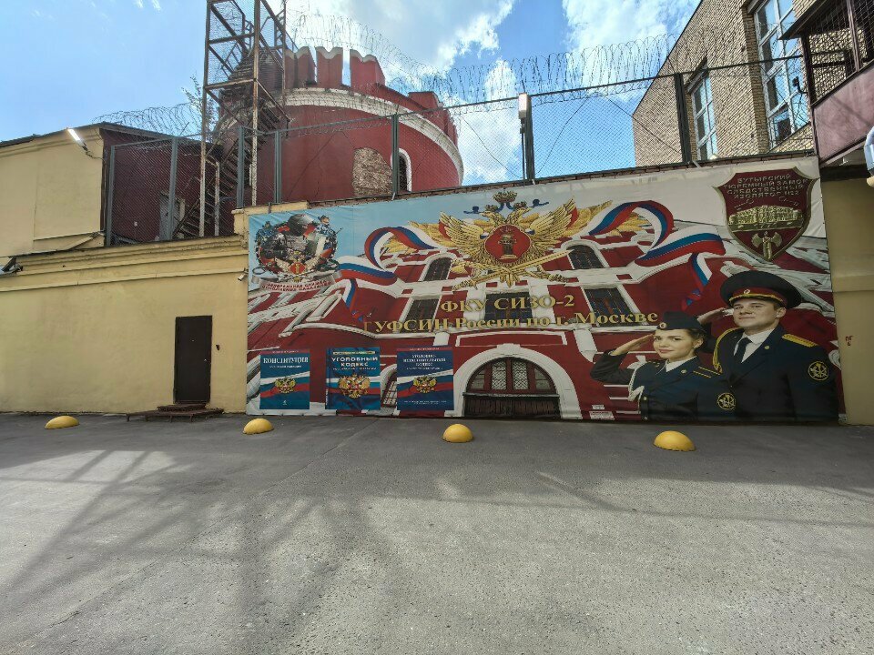 Uzmanlık hastaneleri Психиатрическая больница при СИЗО № 2, Moskova, foto