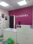 Wildberries (Yasenevaya Street No:30с2), teslimat noktası  Moskova'dan