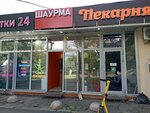 Пекарня (Dnepropetrovskaya Street No:3к1), pizzacılar  Moskova'dan