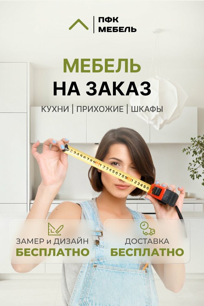 Ev mobilyası Pfk Mebel: Pervaya fabrika korpusnoy mebeli, Yekaterinburg, foto