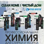 CleanHome (ulitsa Mironova No:25), ev temizlik ürünleri  Novokuybyşevsk'ten