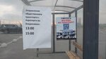 Аэропорт Владикавказ (Republic of Severnaya Ossetia-Alania, Pravoberezhnyy District, Vladikavkaz (Beslan) Airport), toplu taşıma durağı  Kuzey Osetya‑Alanya'dan