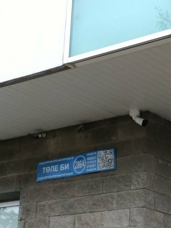 Tarım makineleri, ekipmanlar Rosalikhan, Almatı, foto