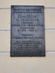 I. Kasatkin 's House (Lenina Avenue No:57), turistik yerler  Kronstadt'tan