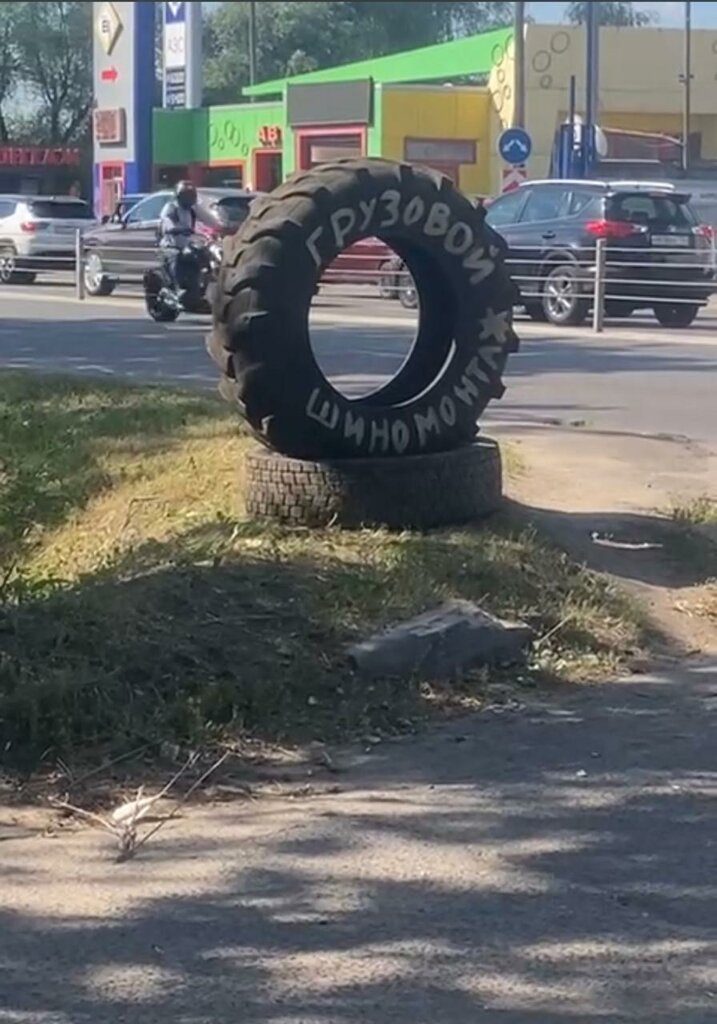 Oto lastik tamiri Грузовой шиномонтаж, Moskova ve Moskovskaya oblastı, foto