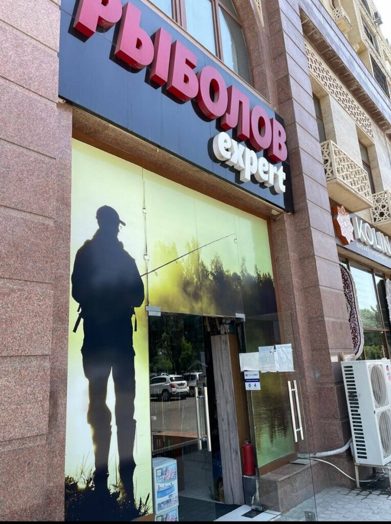 Balıkçılık ekipman firmaları Ribolov expert, Taşkent, foto