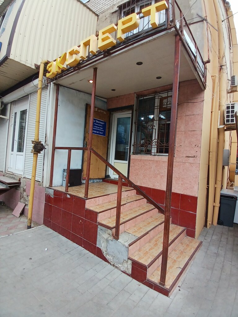 Bilgisayar teknik servisleri Эксперт, Makhachkala, foto