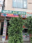 Sunaulo Ac hiace (Kathmandu, Ward 32, Devasthal Marg), seyahat acenteleri  Katmandu'dan