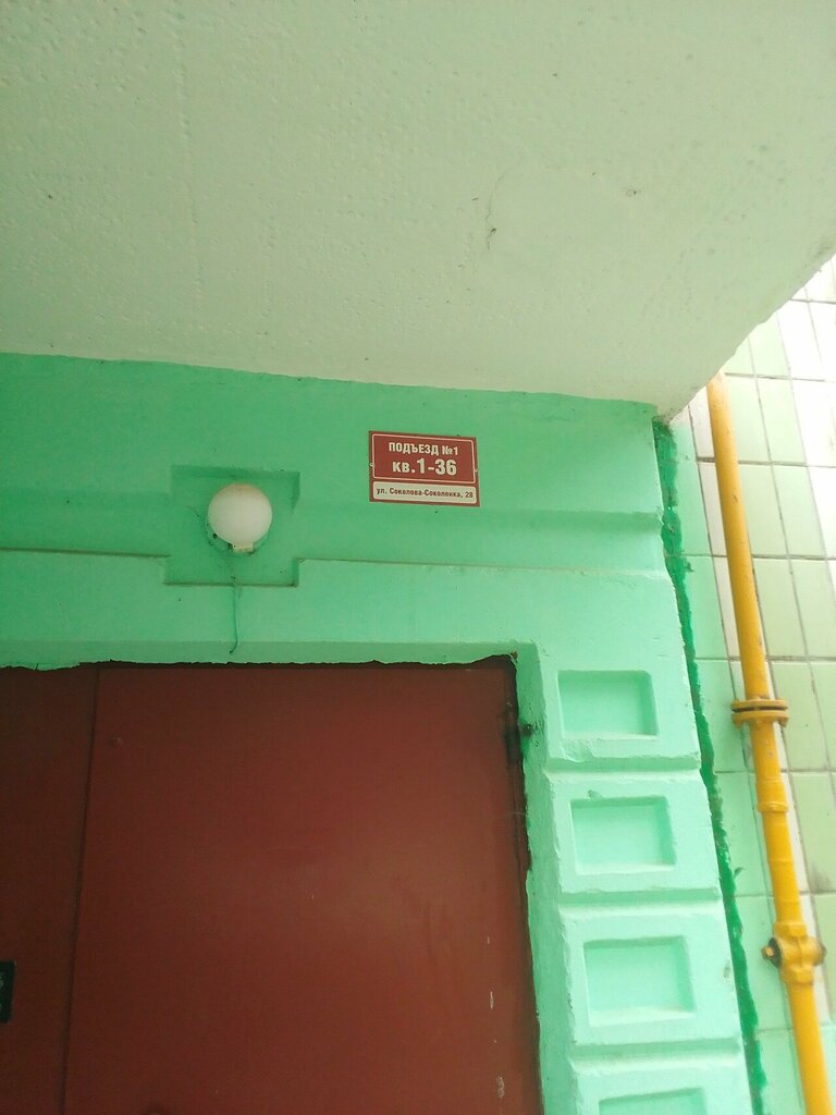 Ev hizmetleri Briz, Vladimir, foto