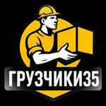 Movers35 (Lenina Street No:110В), taşımacılık hizmetleri  Cherepovets'ten