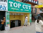 Top Cut (Mustafa Shokay Street No:19), ucuzluk mağazası  Aktöbe'den