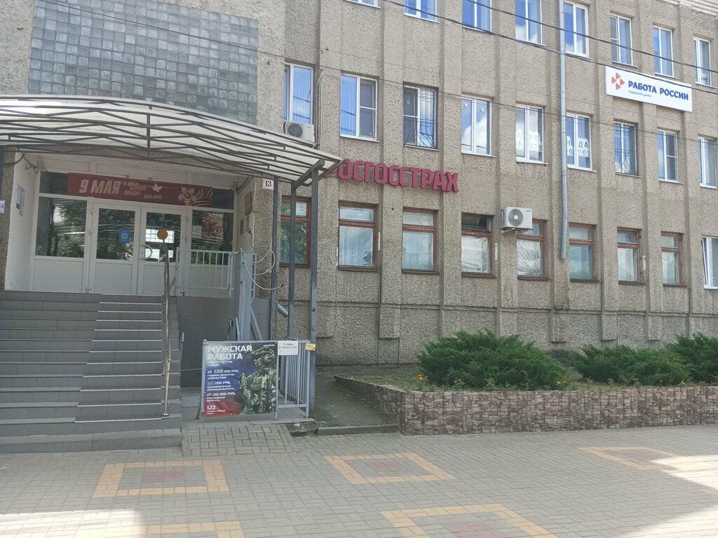 i̇ş ve işçi bulma kurumları Кадровый центр Работа России Калачеевский, Kalaç, foto