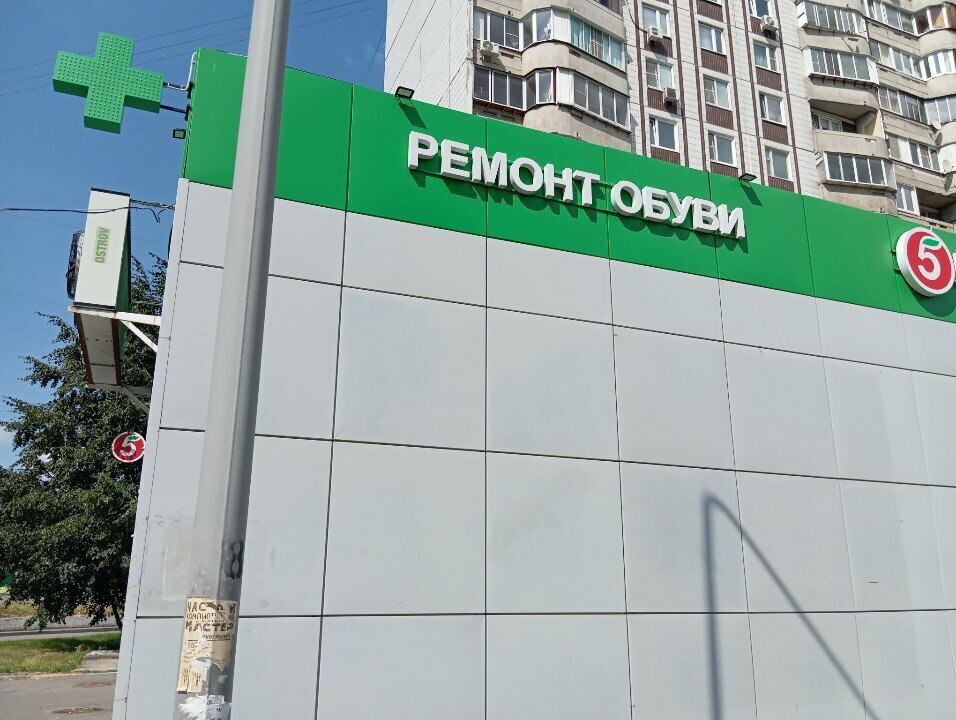 Ev hizmetleri Master Plyus, Moskova, foto