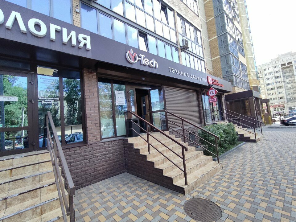 Beyaz eşya mağazaları Y-Tech, Voronej, foto