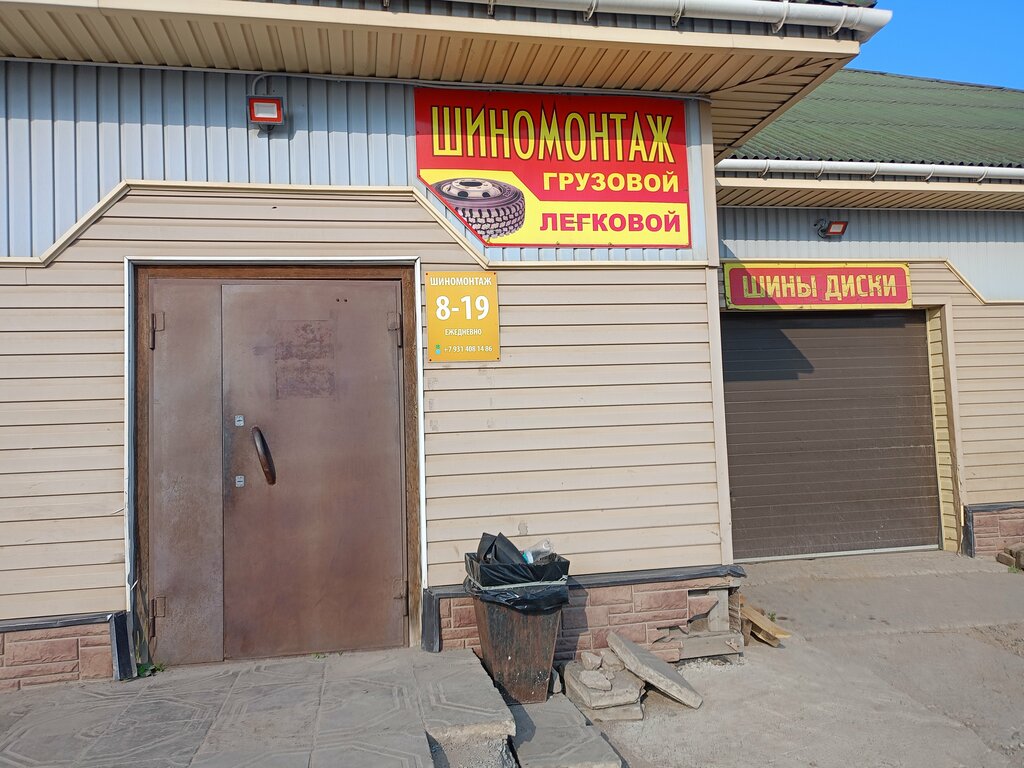 Oto lastik tamiri Шиномонтаж, Arhangelskaya oblastı, foto