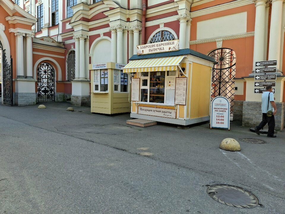 Ekmek fırını Лаврские домашние пироги, Saint‑Petersburg, foto