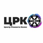 Centr Remonta Koles (Gipsovaya ulitsa No:3к3), oto lastik tamiri  Novosibirsk'ten