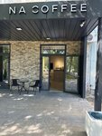 NaCoffee (30 Let Pobedy Boulevard No:19, Sem Vetrov Neighbourhood), kahve dükkanları  Volgograd'dan