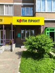 Копи-принт (Chaykovskogo Street No:58, Stupino), elektronik ofis ekipmanları sarf malzemeleri  Stupino'dan