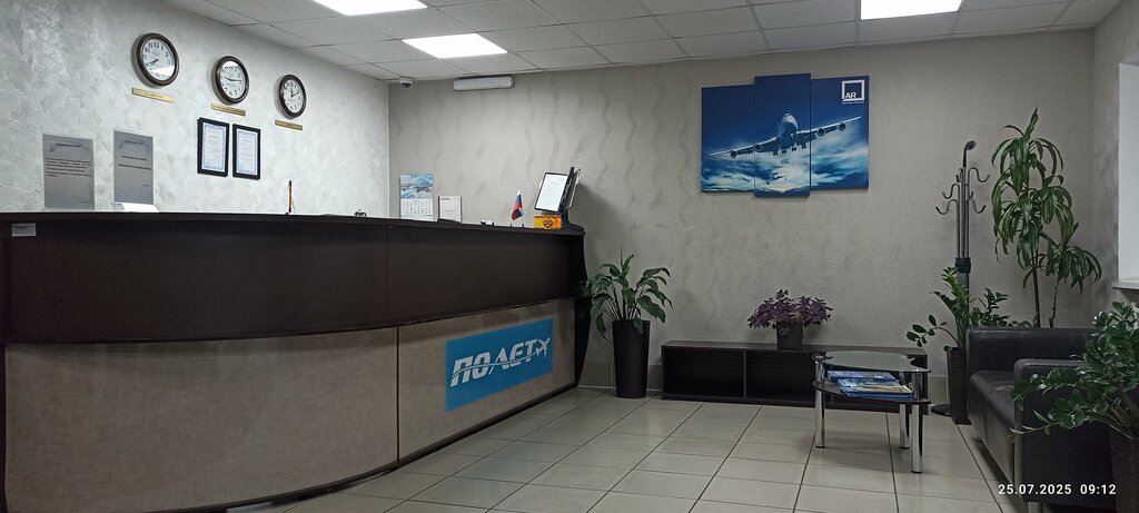 Otel Профилакторный комплекс для лётного состава, Elizovo, foto