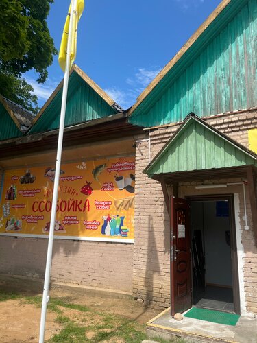 Market Ссобойка, Mogiliovskaya oblastı, foto
