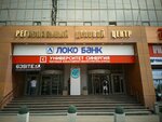 Joint Stock Company Russian Standard Bank (Moskovskoye Highway No:41), yönetim ofisi  Samara'dan