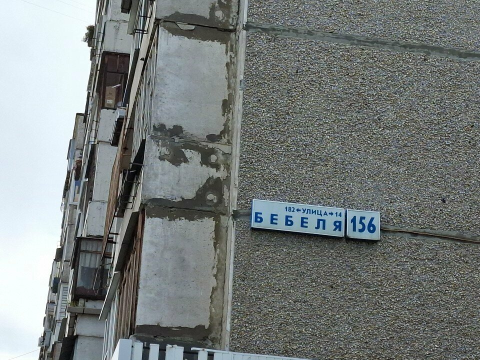 Mikrofinans Fast Money, Yekaterinburg, foto