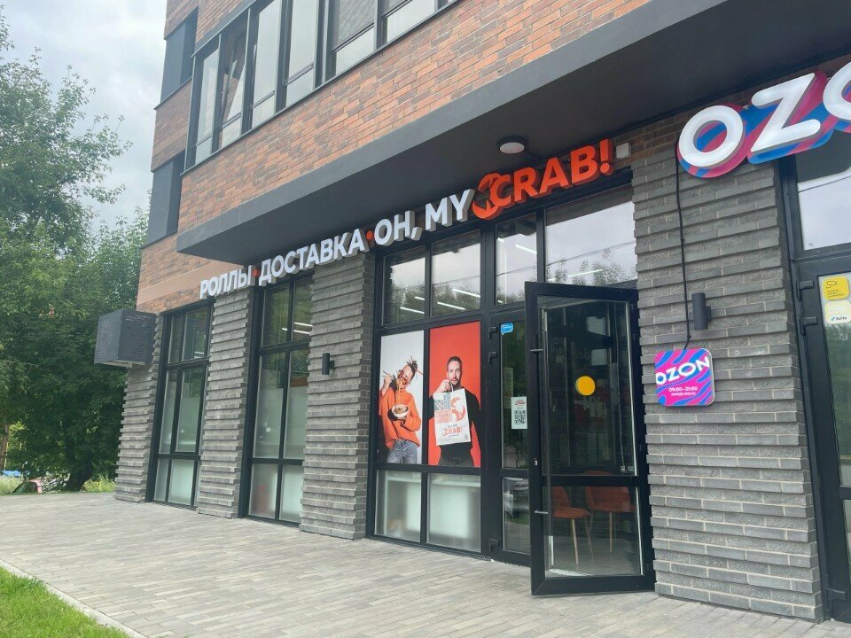 Hazır yemek teslim servisleri Oh, My Crab!, Perm, foto