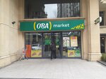 Oba market (Leopold vе Mstislav Rostropoviclеr Street No:2), market  Bakü'den